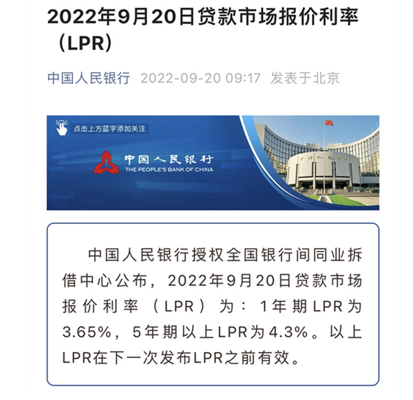 泰实·学府春天：LPR更新！信号已经非常明显！-本地新闻 - 泰安房地产网